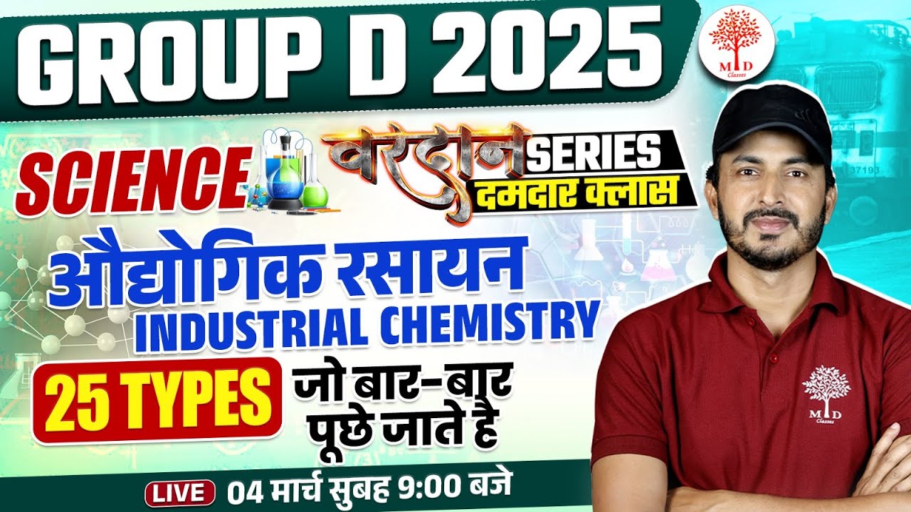 GROUP D SCIENCE CLASSES 2025 | RRB GROUP D SCIENCE | GROUP D SCIENCE ...