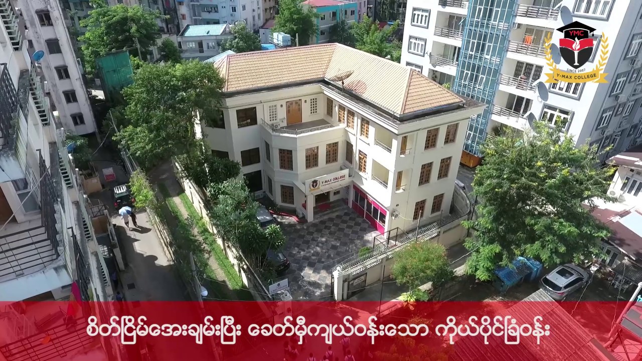 Y-Max College Higher National Diploma - YouTube