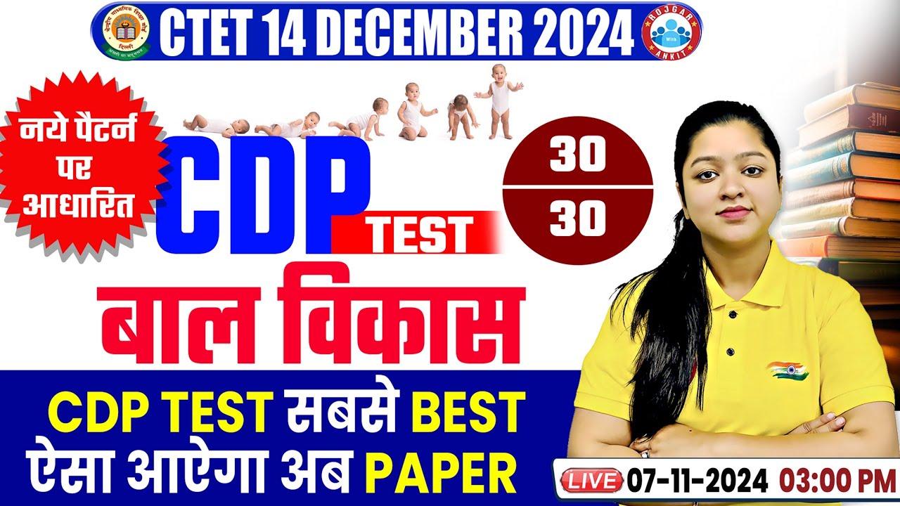 CTET Dec 2024 CDP Previous Year Questions | CDP Imp Questions | MPTET ...