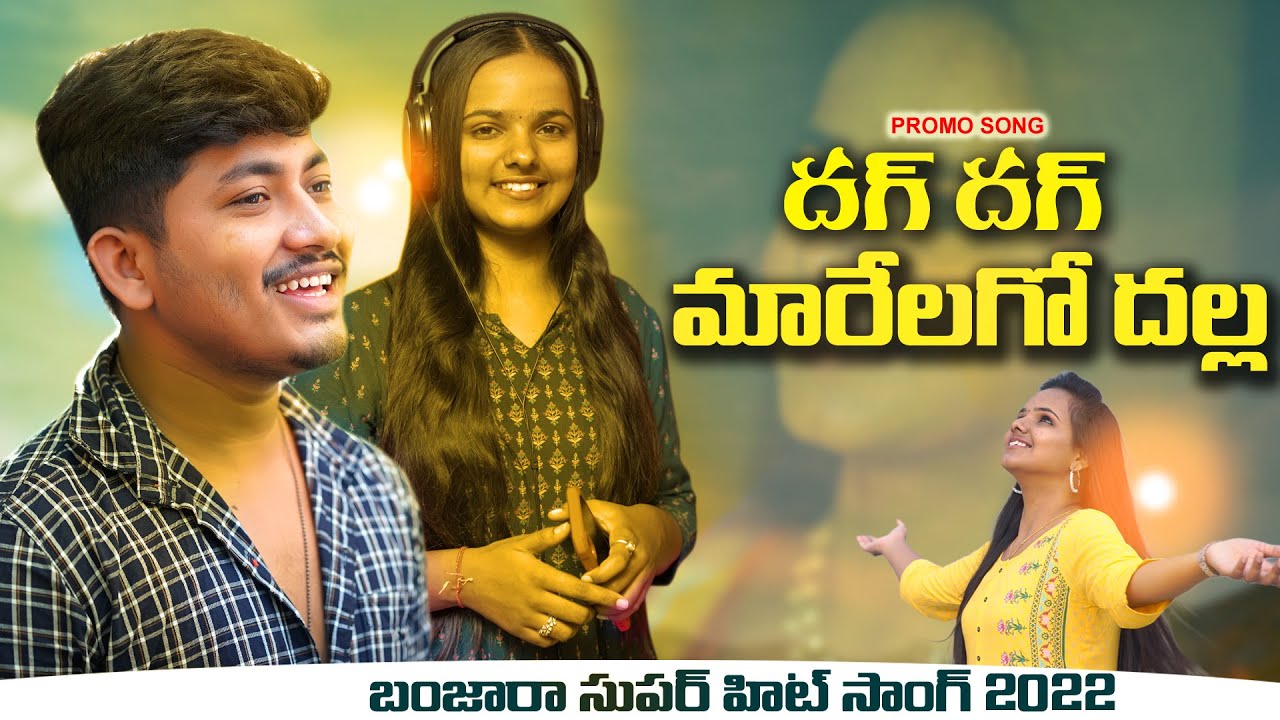 DHAK DHAK MARO LAGA DHALA || SHONU SINGH || ARVIND || MAHI MADHAN || DJ ...