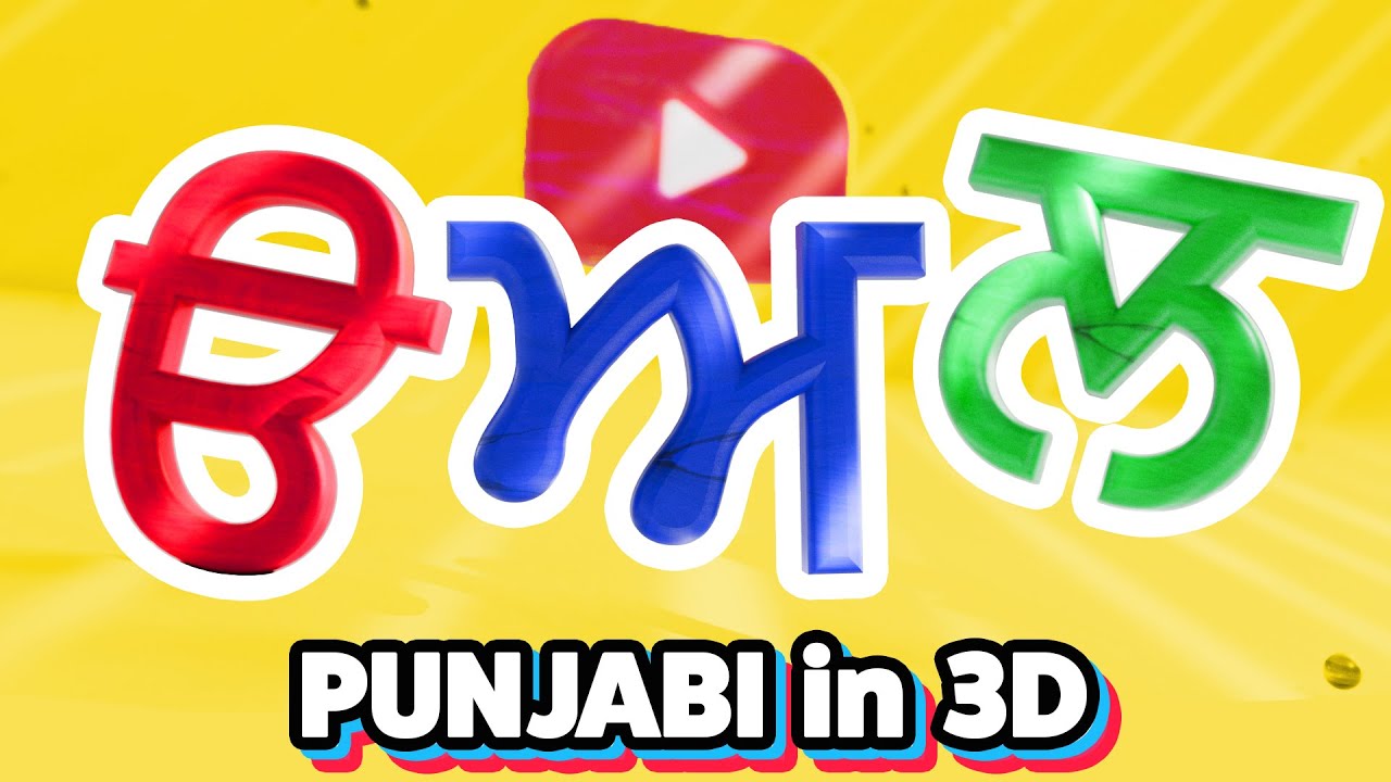 Learn Punjabi Alphabets | Uda ada Animation Live Stream - YouTube