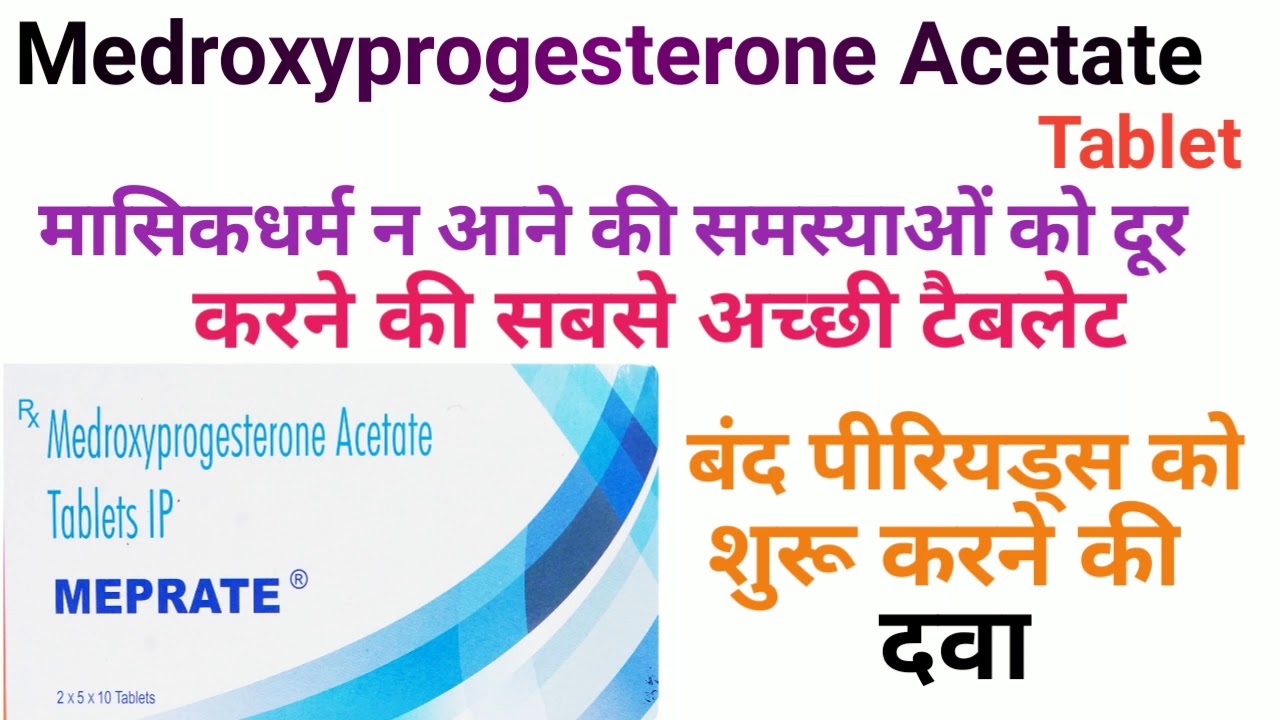 Meprate 10mg tablet Medroxyprogesterone Acetate (PCOD का इलाज) - YouTube