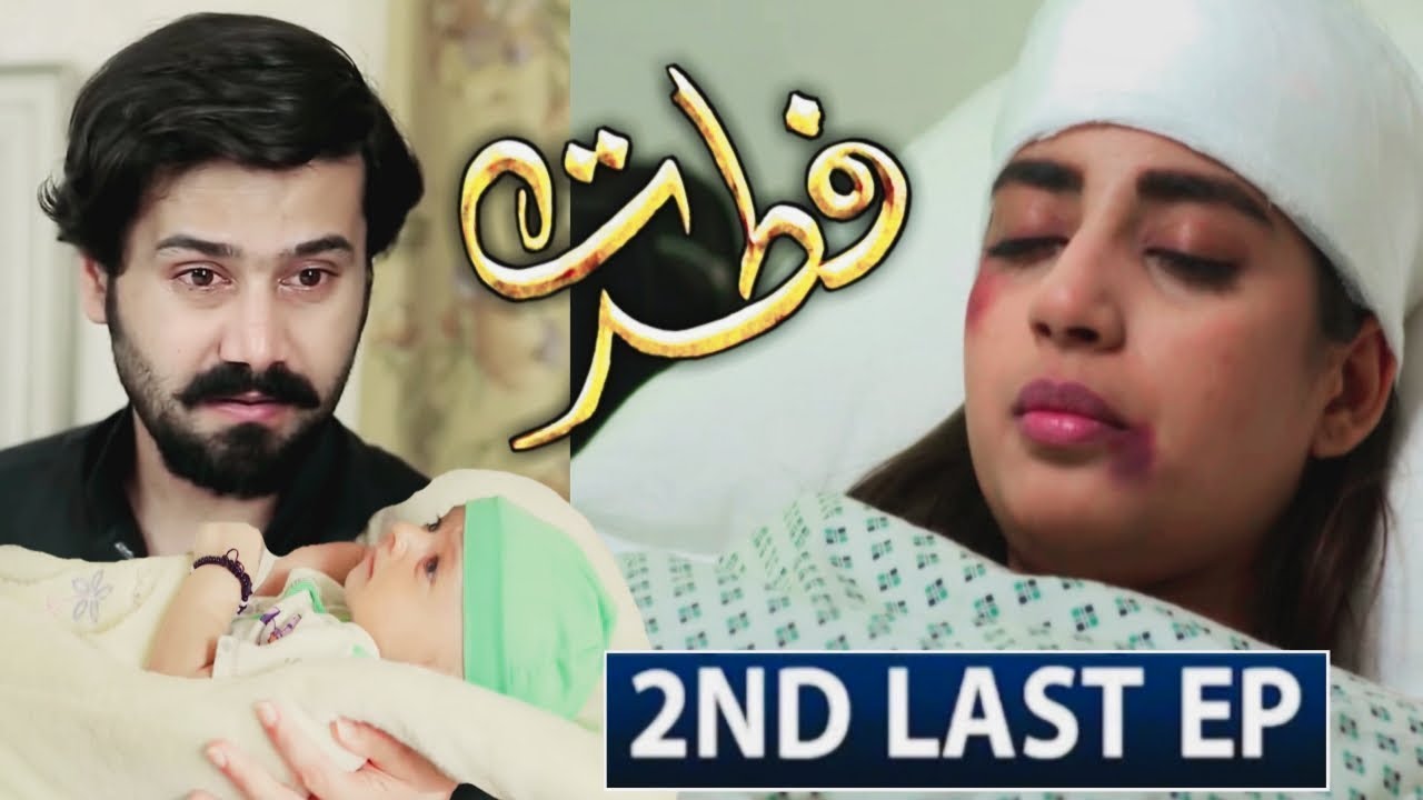 Fitrat Drama Episode 2nd last Promo | Fitrat Drama Episode 46 Teaser ...