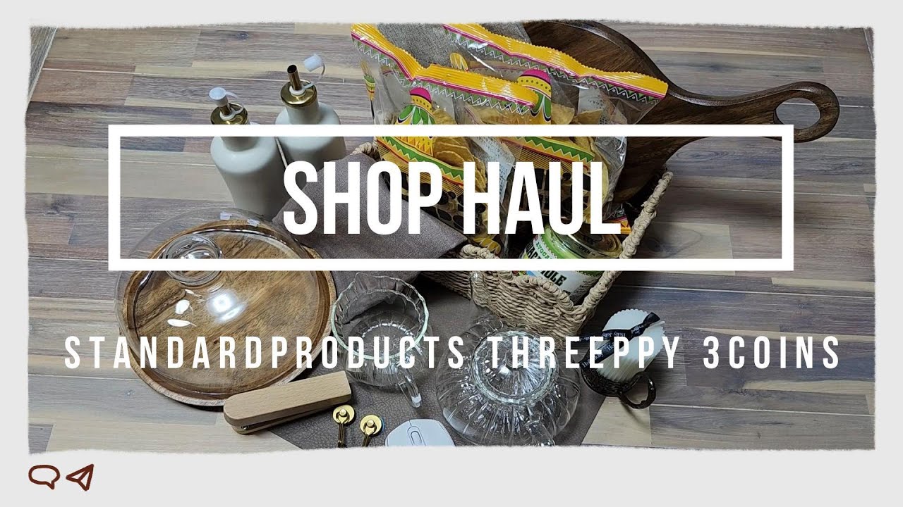 【購入品紹介】SHOP HAUL StandardProducts、THREEPPY、Daiso、3coins、KALDI インテリア好きの ...