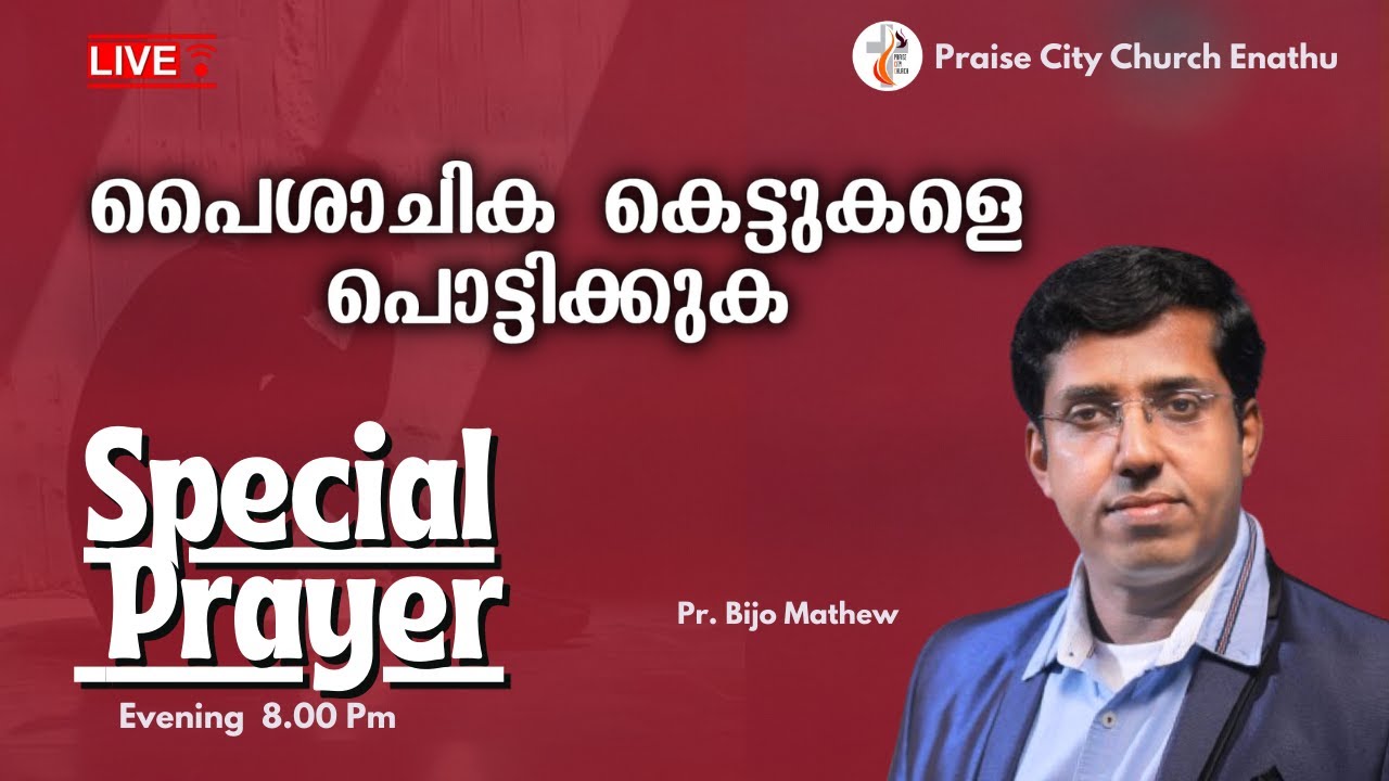 🔴Live l Special Prayer l Pr. Bijo Mathew l Day - 10 l 28/08/2024 l ...