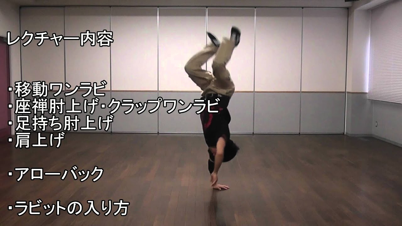 BBOY TAKA a.k.a ASHITAKA Presents tatestyle Lecture DVD VOL.2 - YouTube