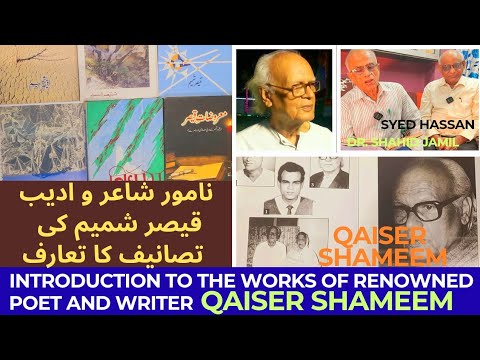#Introduction to the Books of Renowned Poet Qaiser Shameem نامور شاعر ...