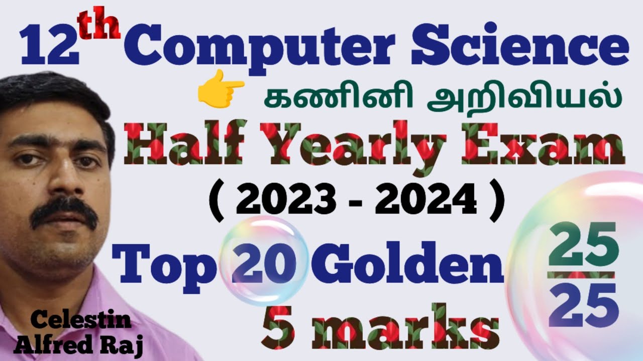 12 Computer Science|Top 20|Golden|5 marks|Half Yearly|Exam 2023|sky ...