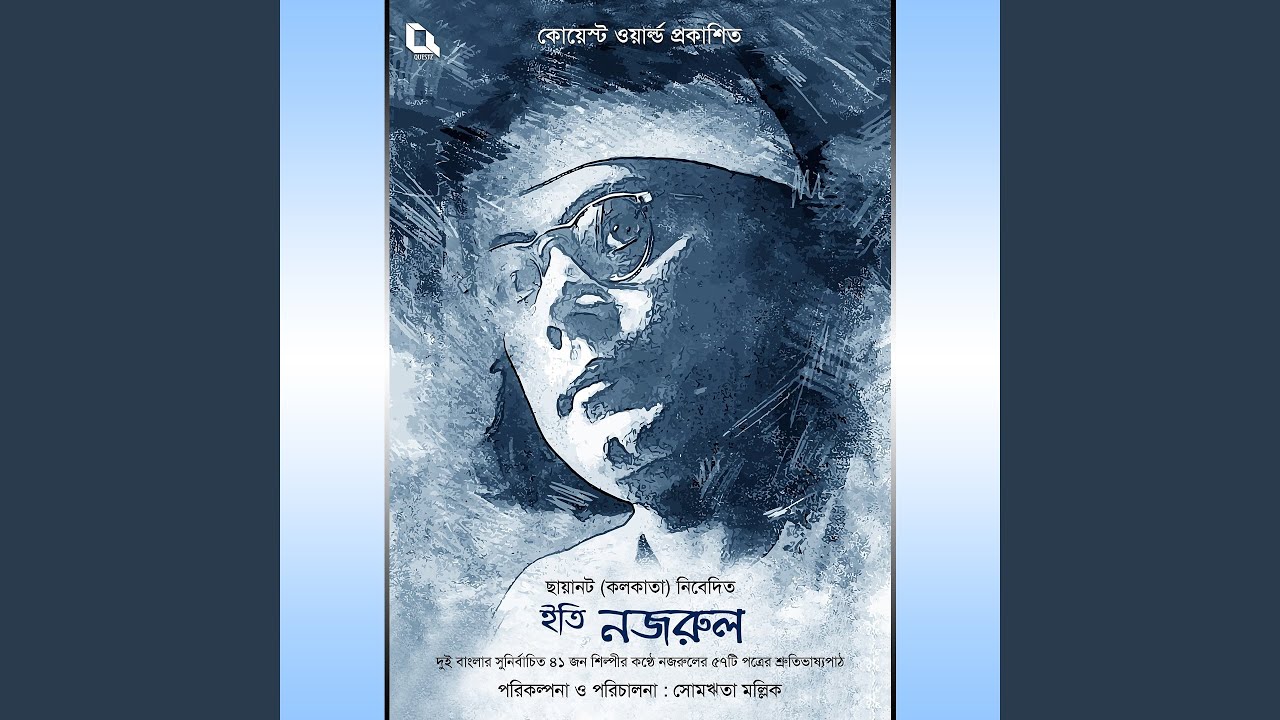 To Mijanur Rahman - YouTube