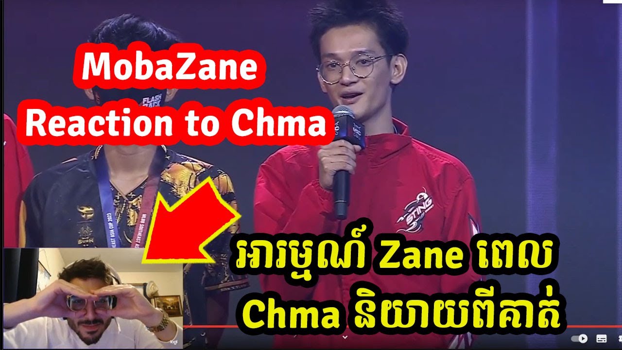 អារម្មណ៍ MobaZane ពេលChma និយាយពីគាត់នៅលើកឆាក I MOBILE LEGENDS I ...