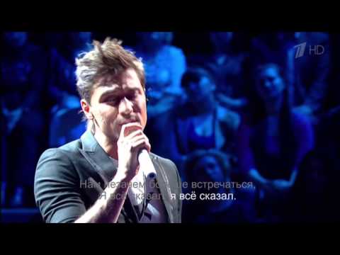 Дима Билан - Жестокая любовь (До Ре \