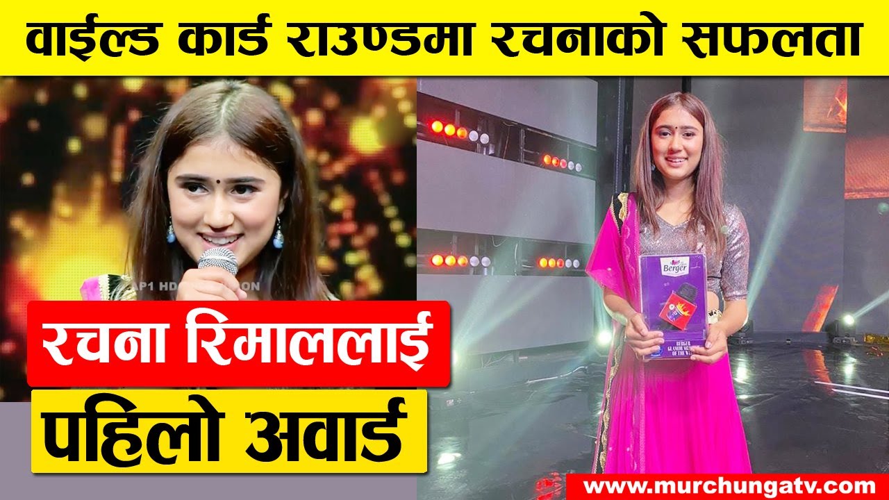 रचना रिमाललाई Wild Card मा सफलता-Rachana Rimal Nepal Idol Season 3 ...