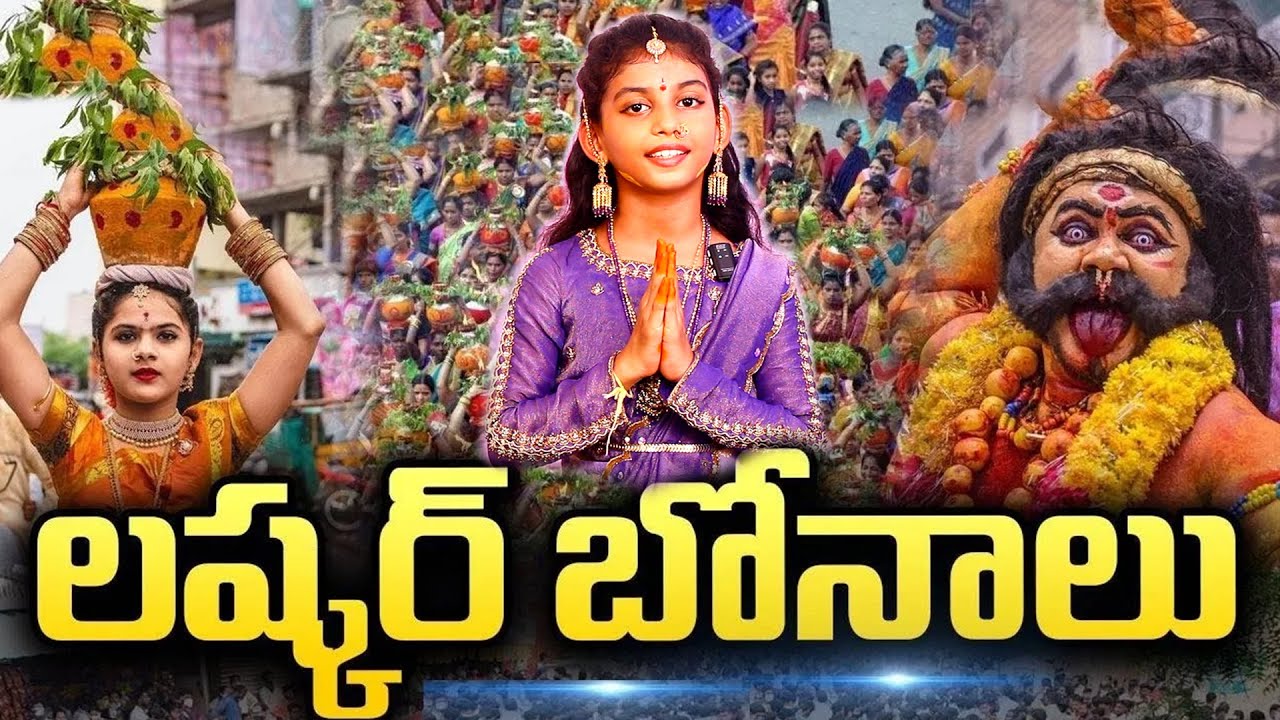 Lashkar Bonalu Special - Bonalu 2025 - Traditional Festival - Dear ...