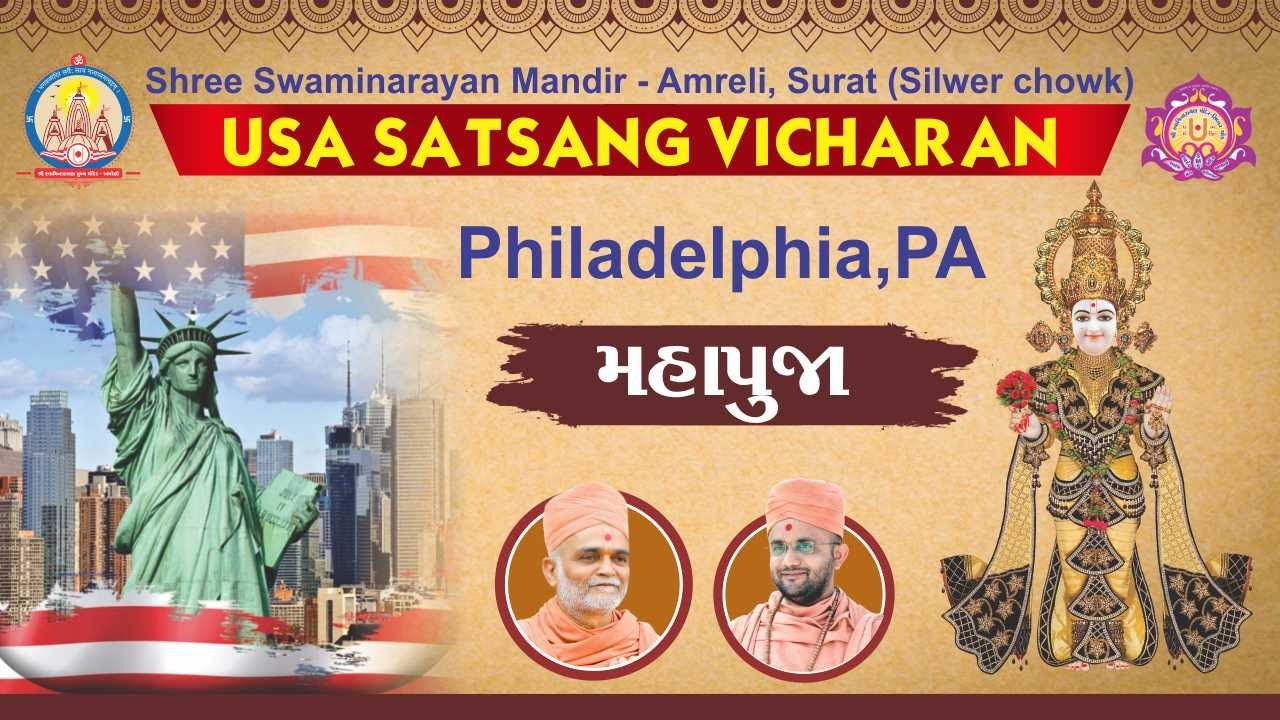 RISHIT PATEL USA || PHILADEPHIA - USA || MAHAPUJA || - YouTube
