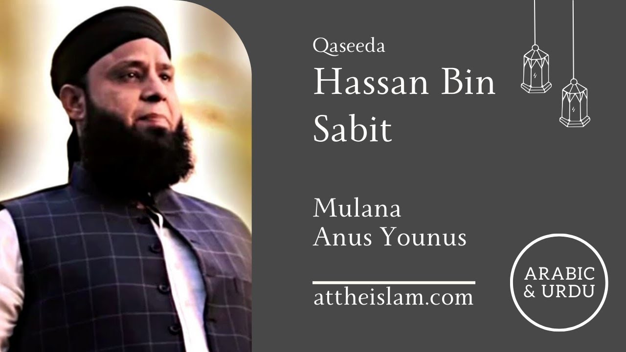 Qaseeda Hassan Bin Sabit Thabit Ra By Maulana Anas