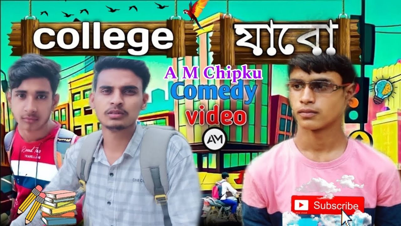 College যাবো Comedy Video || College Jabo Comedy Video | College ...