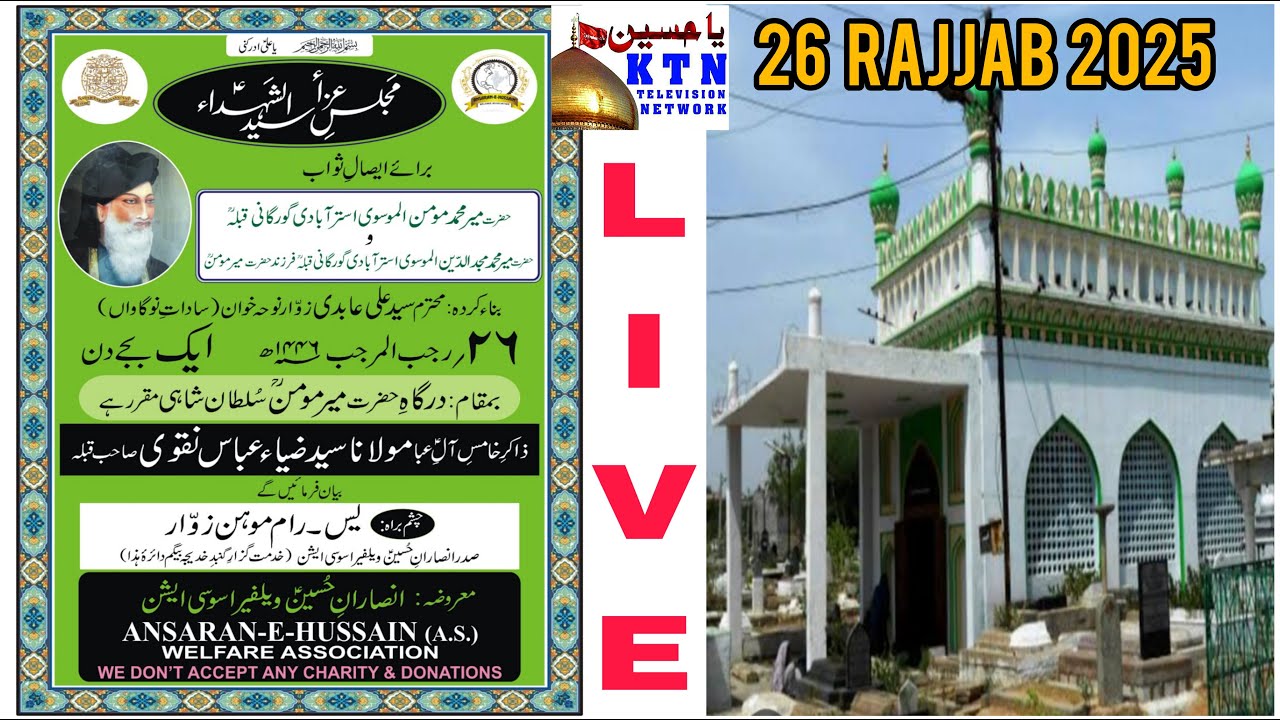 Live Majlis e Aza 26 Rajjab 1446 | 27 Jan 2025 | Daira Hazrath Mir Momin Sahab Qibla Sultan ...