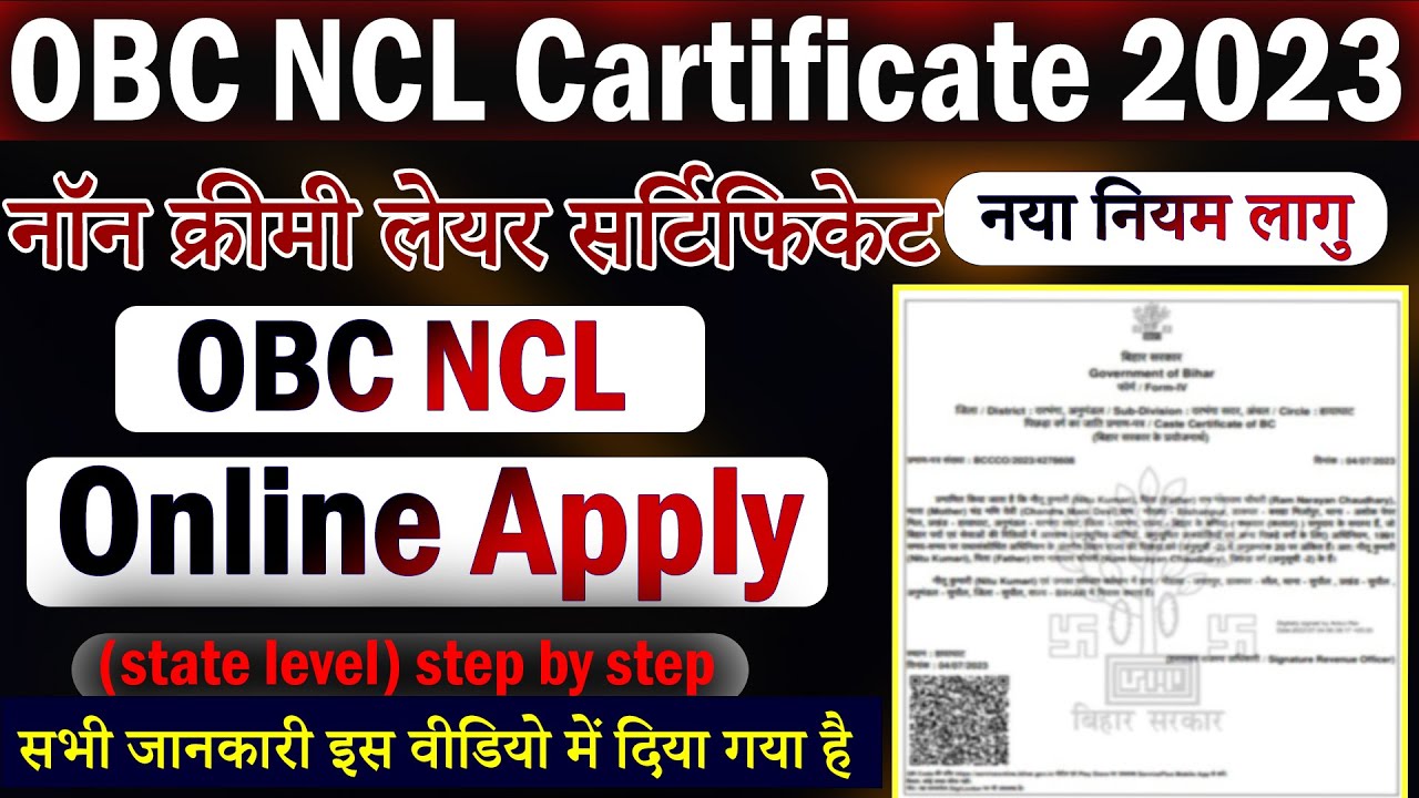obc certificate kaise banaye / obc ncl certificate apply / obc ...