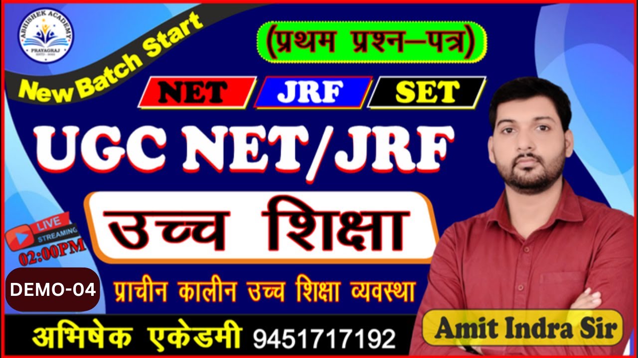 HIGHER EDUCATION //DEMO-4// #ugc_net_paper // BY: Amit Indra sir // # ...
