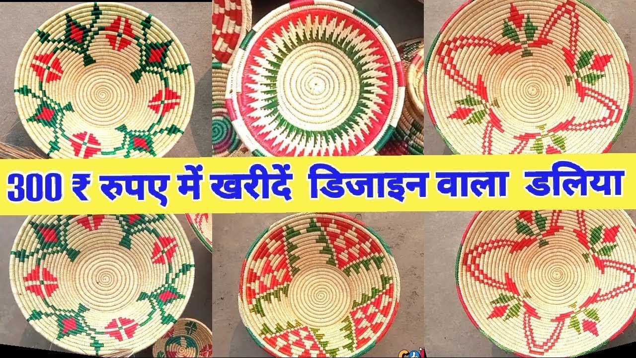 daliya ka new design chahiye / daliya ka new design 2023 / dauri ka new ...