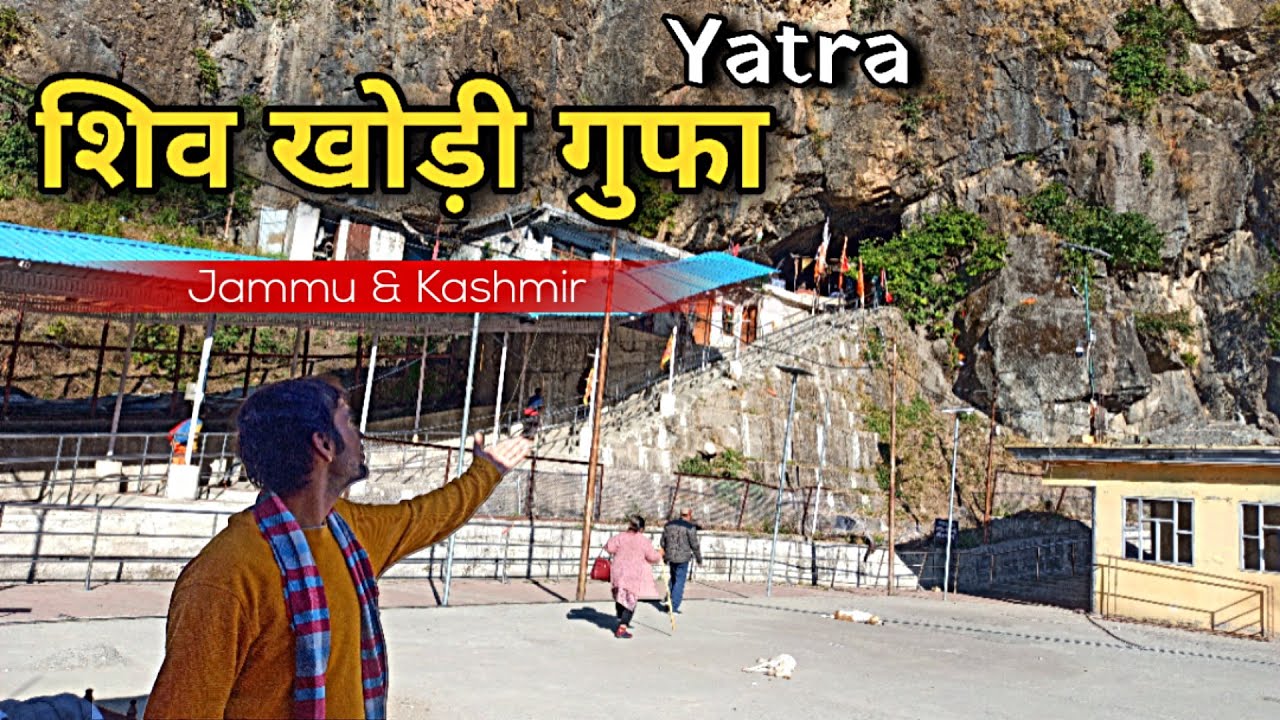Shiv khori vlog jammu | shiv khori gufa darshan | shiv khori yatra | शिव खोरी केव 2023 - YouTube