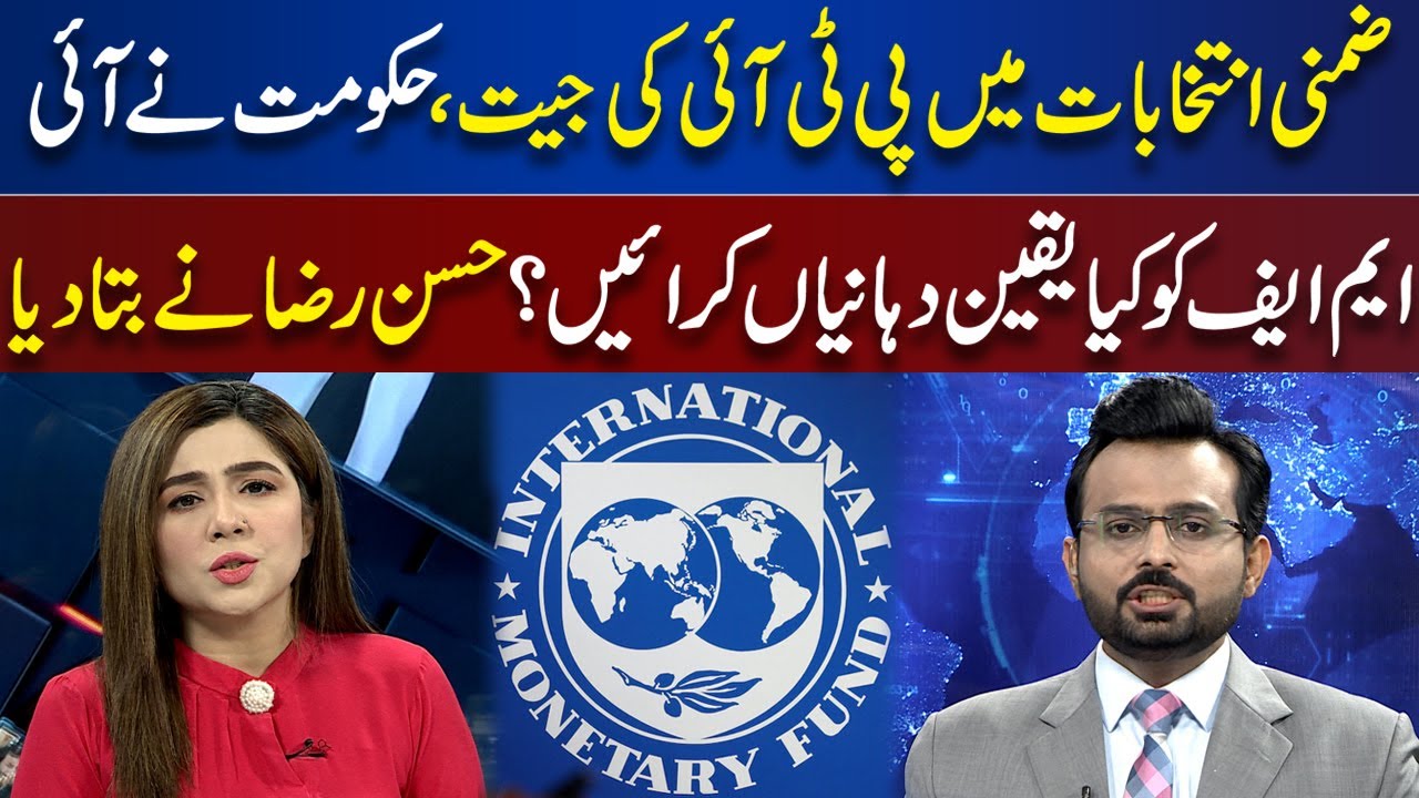 Hassan Raza Analysis On By-Election | Ikhtalafi Note | Dunya News - YouTube