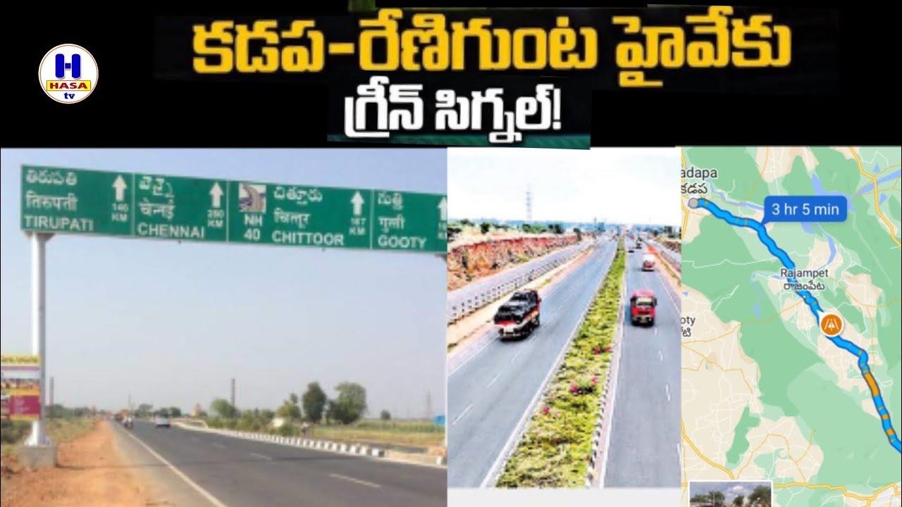 కడప రేణిగుంట పనులు గ్రీన్ ఫీల్డ్ హైవే NH 716 - YouTube