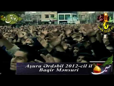 حاج محمدباقر منصوری   Ashura Erdebil 2012   عاشورا - اردبیل سال 1390