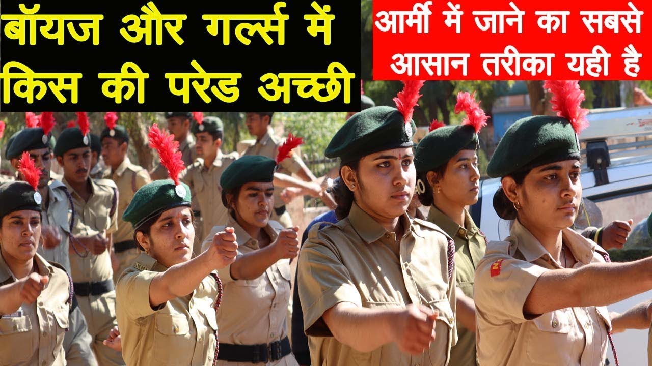 #NCC#National Cadet Corps#Republic Day Parade NCC Cadet Rehearsal in ...