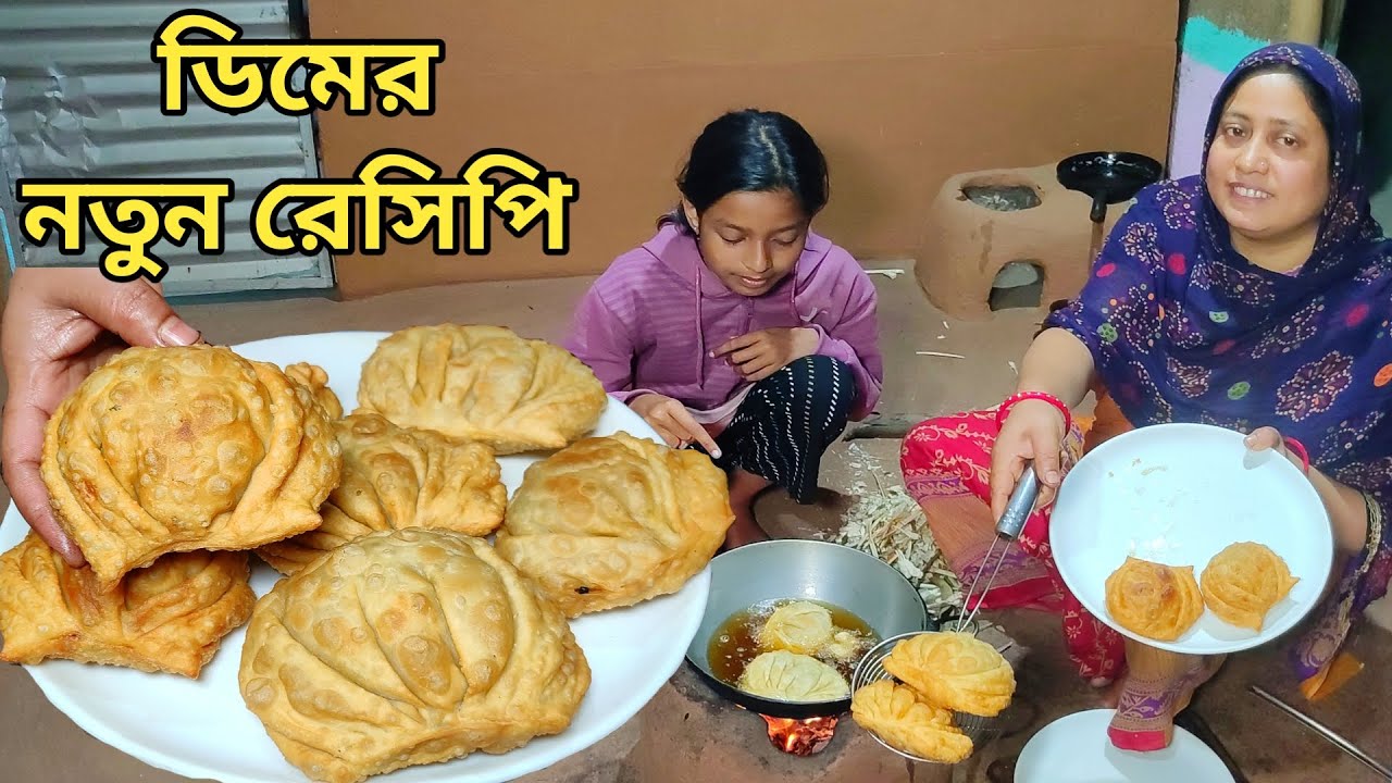ডিম দিয়ে দারুন মজার মুচমুচে ও স্বাস্থ্যকর ইফতারের নতুন রেসিপি new ...