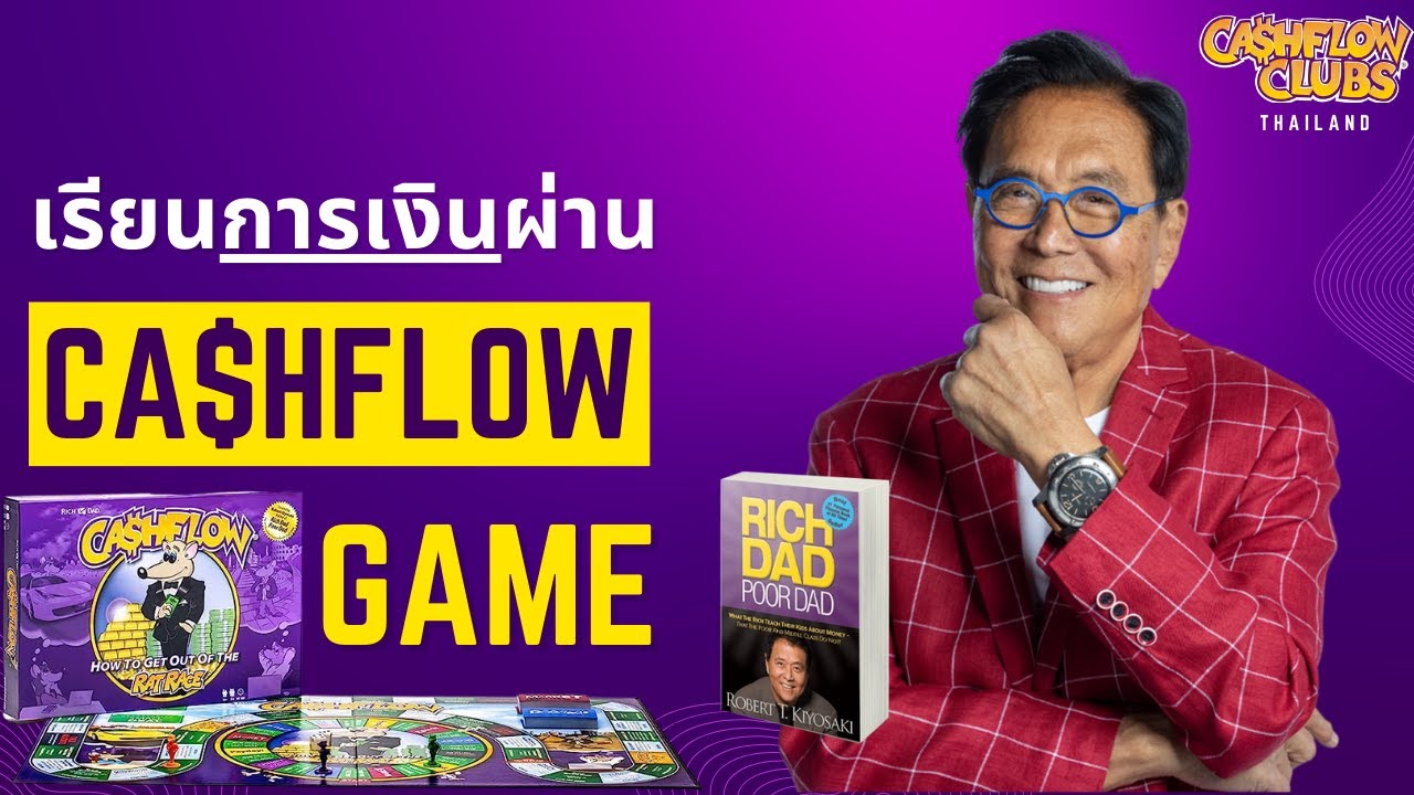 CASHFLOW CLUB THAILAND เรียนรู้เรื่องการเงิน ผ่าน CASHFLOW GAME - YouTube