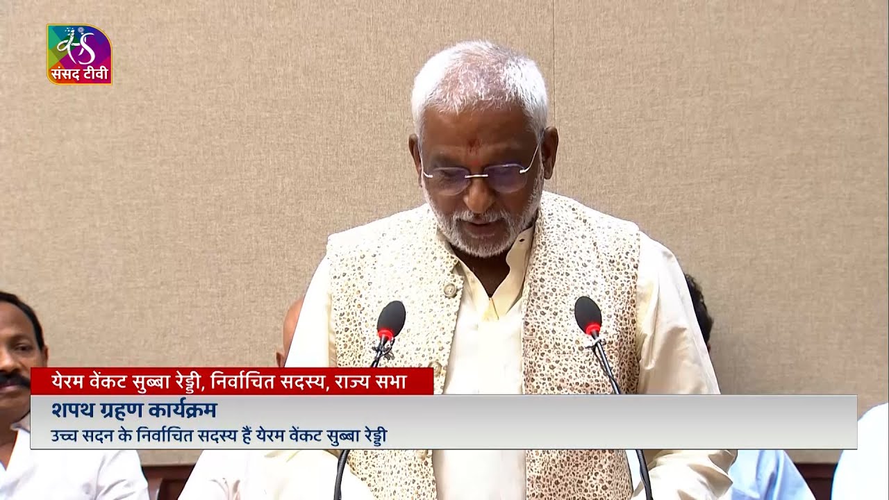 YSRCP's Yerram Venkata Subba Reddy takes oath as Rajya Sabha member ...