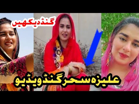 Aliza sehar interview| aliza sehar molaqat vidio| aliza sehar boyfriend ...