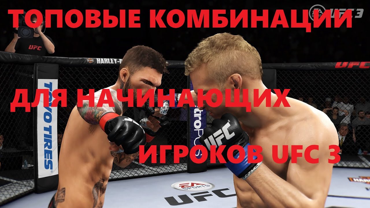 Гайд по ударам юфс 3 - YouTube