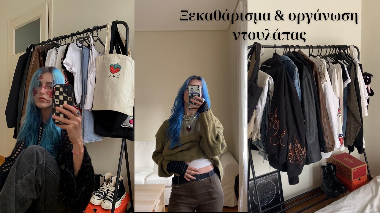 Ξεκαθάρισμα ρούχων και οργάνωση ντουλάπας - YouTube