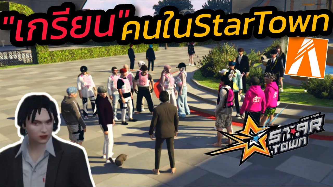 เดินเกรียนคนในStartown "FiveM" | FiveM GTA V ROLEPLAY #เรื้อนFivem # ...