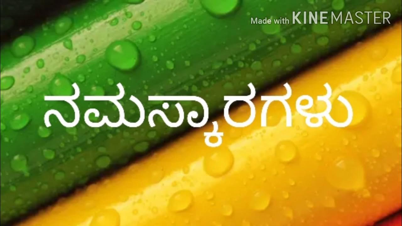 Kannada Sandhigalu fda Study Material YouTube kannada-sandhigalu-fda-study-material-youtube