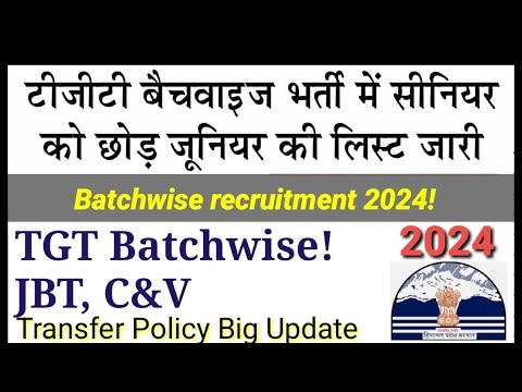 TGT Batchwise bharti 2023-24 | New Update | JBT, C&V transfer policy update 2024 - YouTube