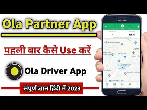 पहली बार Ola Partner App कैसे यूज़ करें | ola partner app kaise chalayen - YouTube