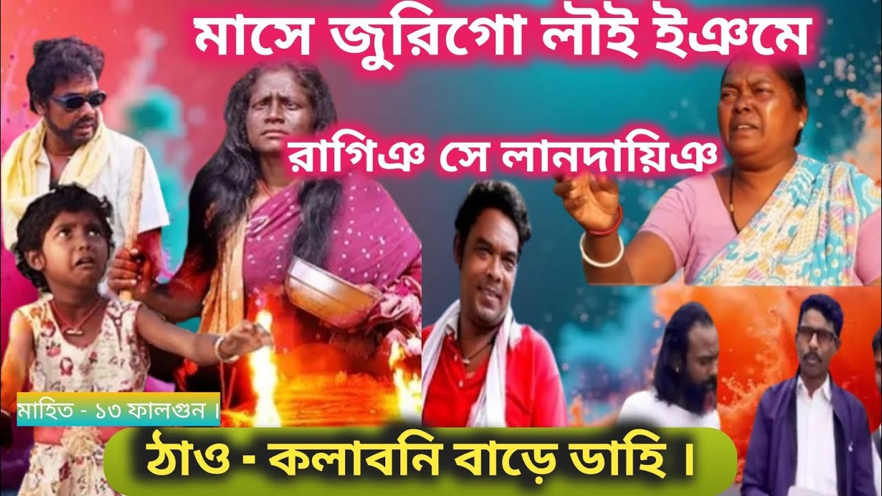 BANGI ASRA OPERA KOLABUNI BARE DAHIRE 2025 - YouTube