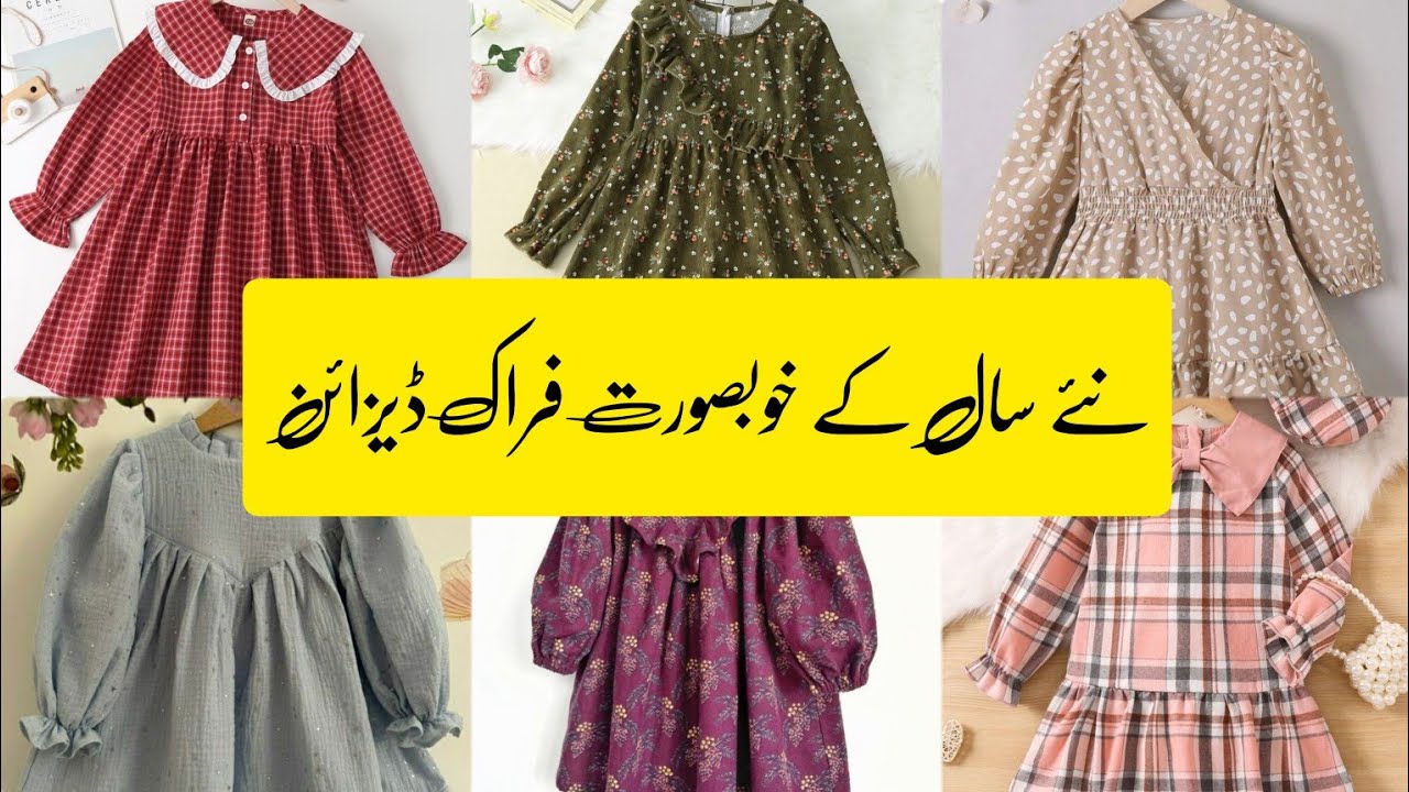 Winter Frock Design For Baby Girl 2024 / Latest Baby Frocks Design ...