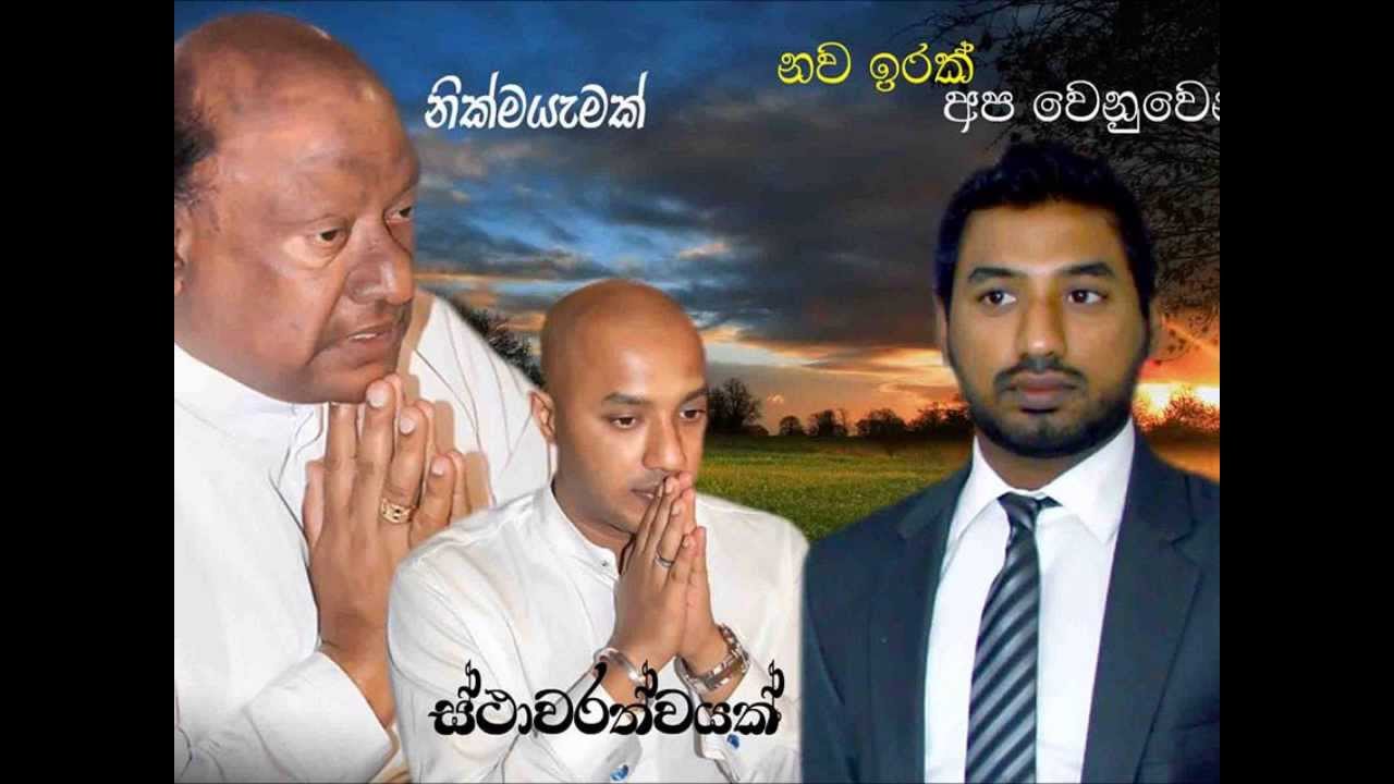 Berty Premalal Dissanayake රාගම අපේ උපහාරය - YouTube
