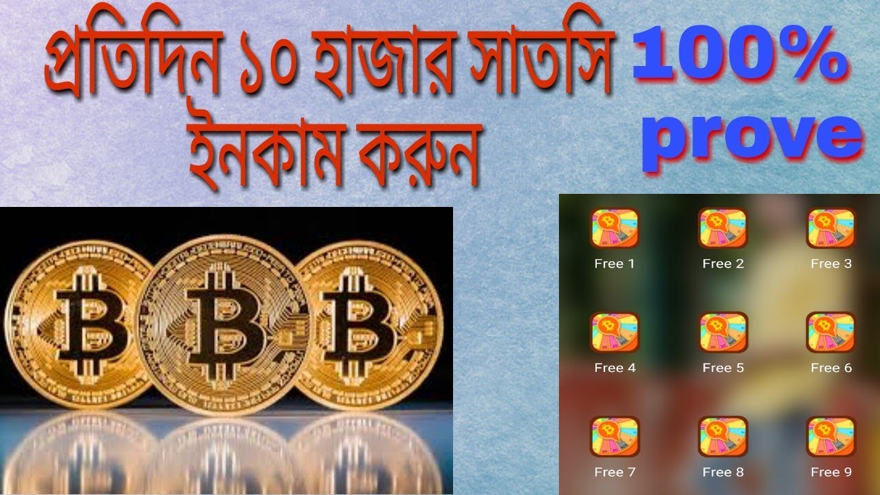 Earn 10000 Satoshi Everyday | PROVE 100% | প্রতিদিন 10 হাজার সাতশি ইনকাম করুন | Prottoy Tech ...
