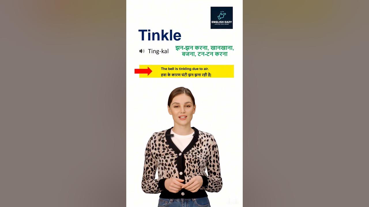 TINKLE MEANING englishgrammar vocabulary hindivocabulary tinkle-meaning-englishgrammar-vocabulary-hindivocabulary