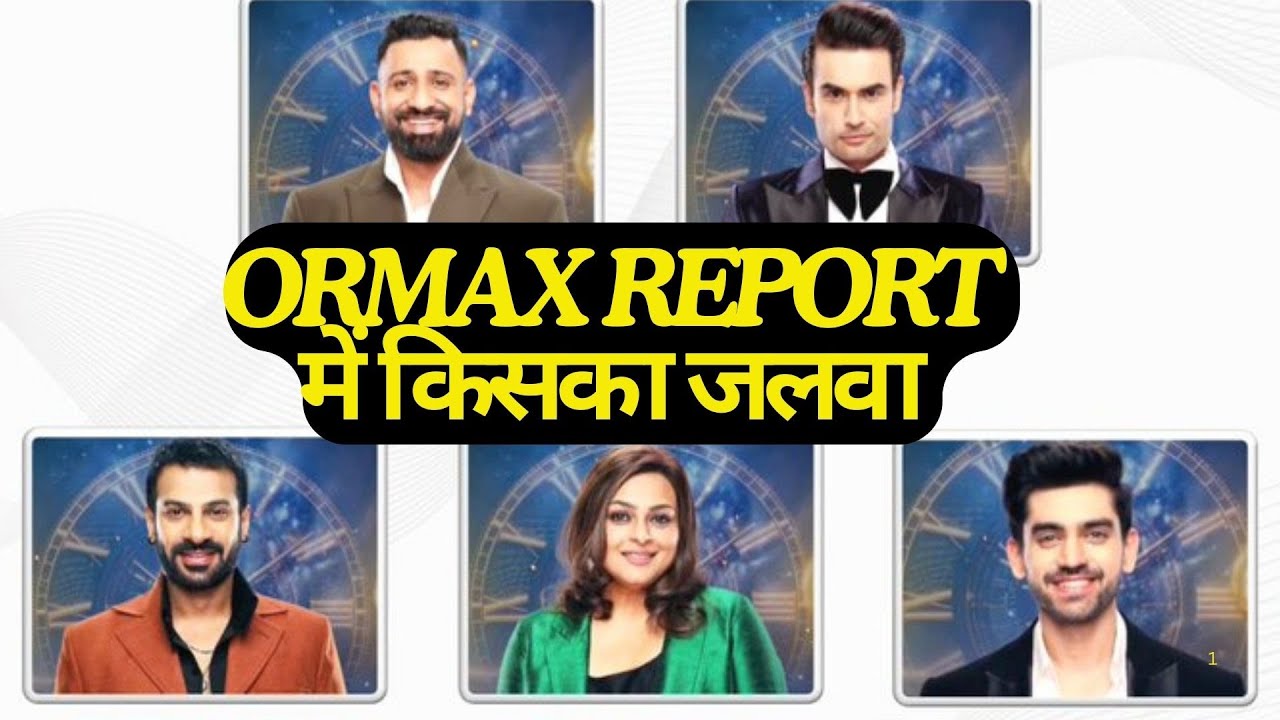 Bigg Boss 18 ORMAX Report में किसका जलवा? Rajat Dalal vs Vivian vs Karan कौन बनेगा BB18 Winner ...