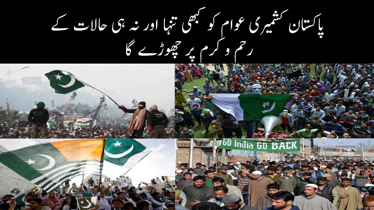 Pakistan will never abandon Kashmiris or leave them at mercy of ...