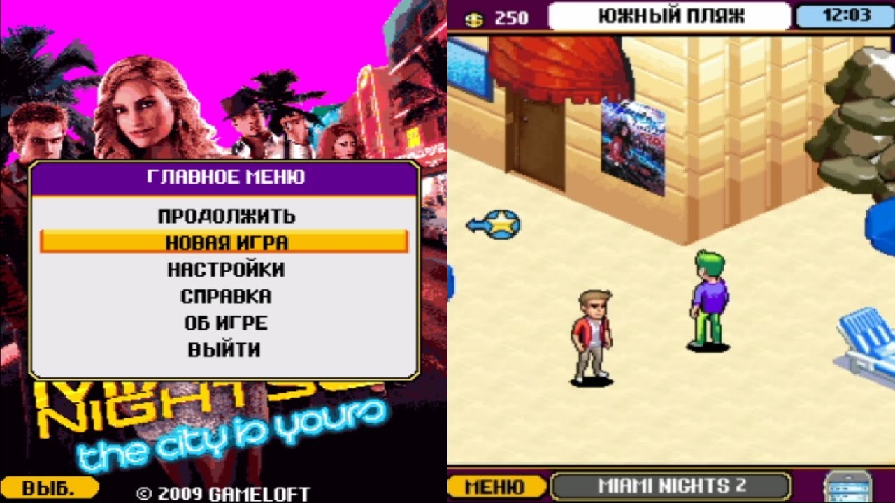 Miami Nights 2: The City Is Yours (400 KB) - Прохождение Java игры ...