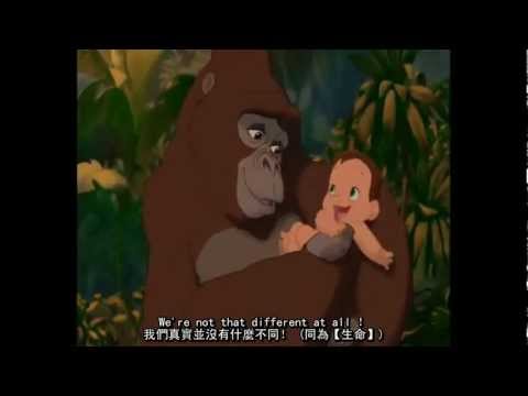 Phil Collins - You'll Be In My Heart (Tarzan) Lyrics 永存我心 泰山 中文翻譯
