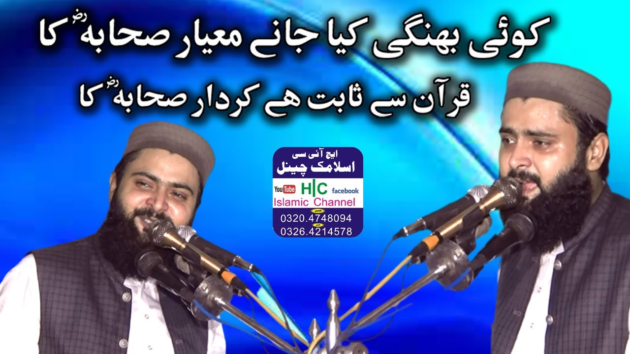 Azmat e Sahaba (R.A) || New Nazam 2023 || Molana Qari Asif Nazeer ...