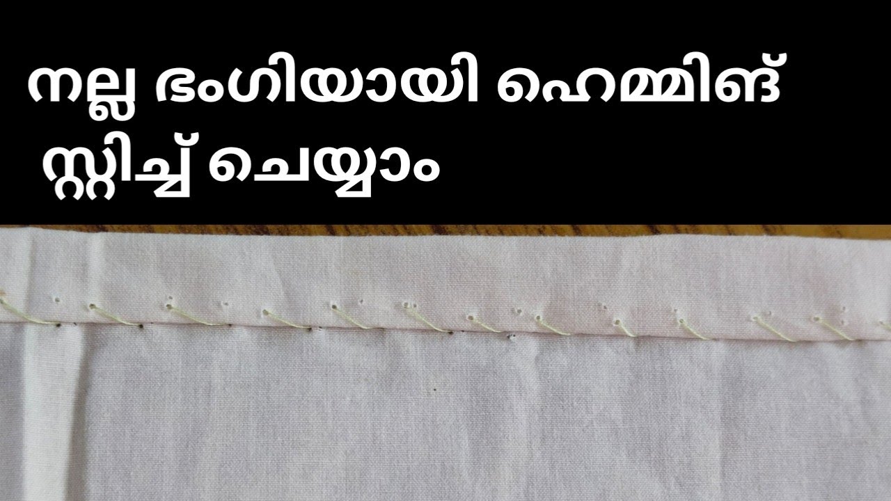 Hemming Stich Malayalam /BeginnersClass /S4 Stitching - YouTube